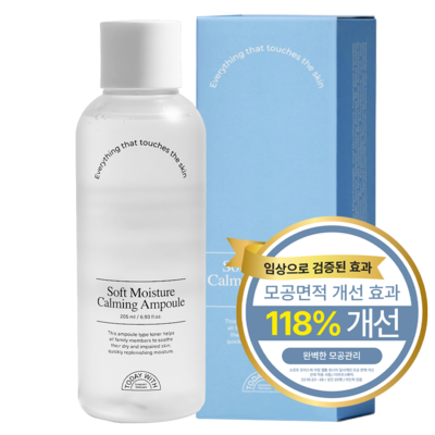 투데이위드 소프트 모이스쳐 올인원 수분앰플 205ml [1개] - 에누리 가격비교